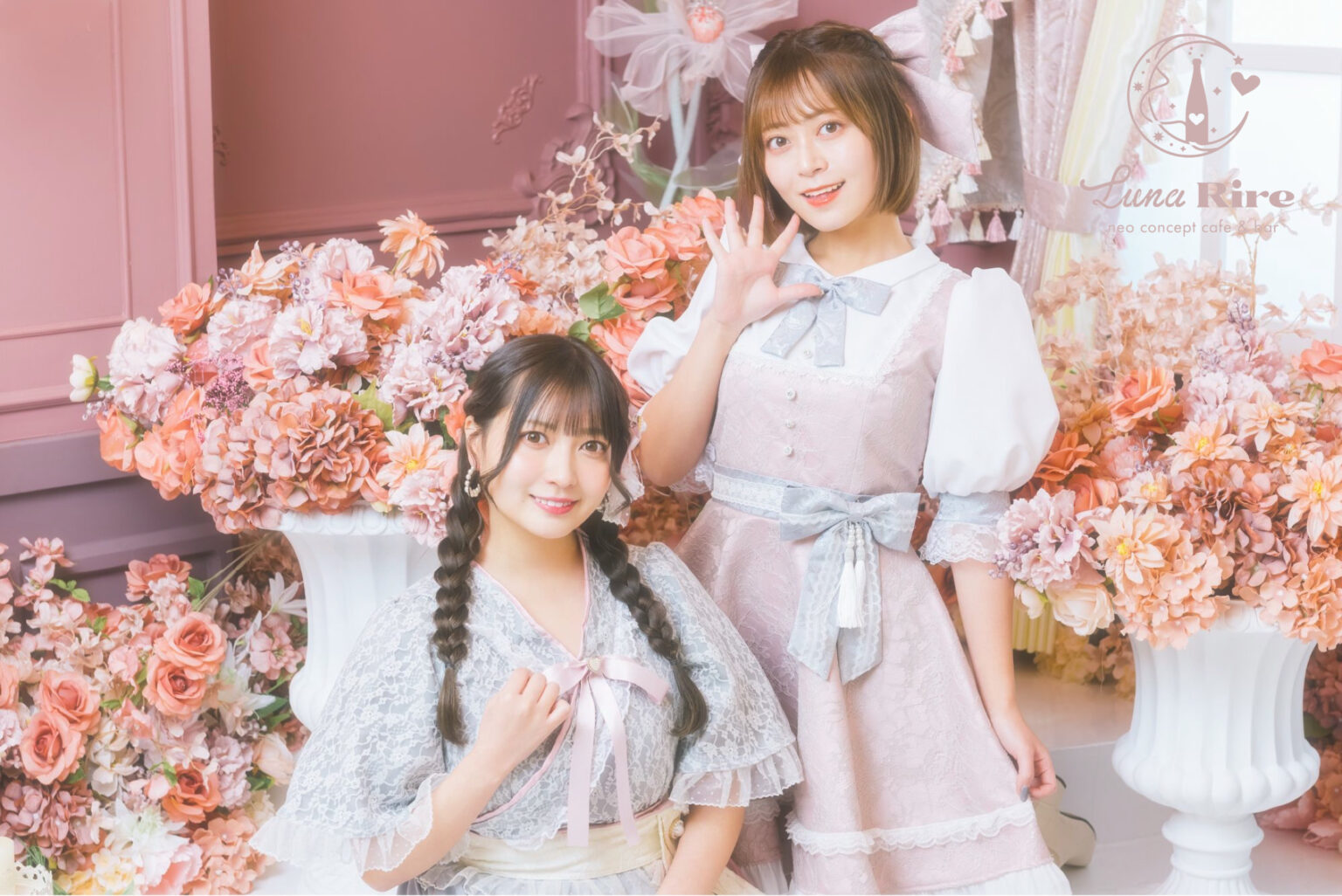 rire – Luna Amour Group ルナアムールグループ｜渋谷コンカフェ